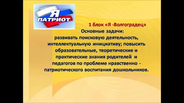 МДОУ "Центр развития ребенка № 9 Ворошиловского района Волгограда"