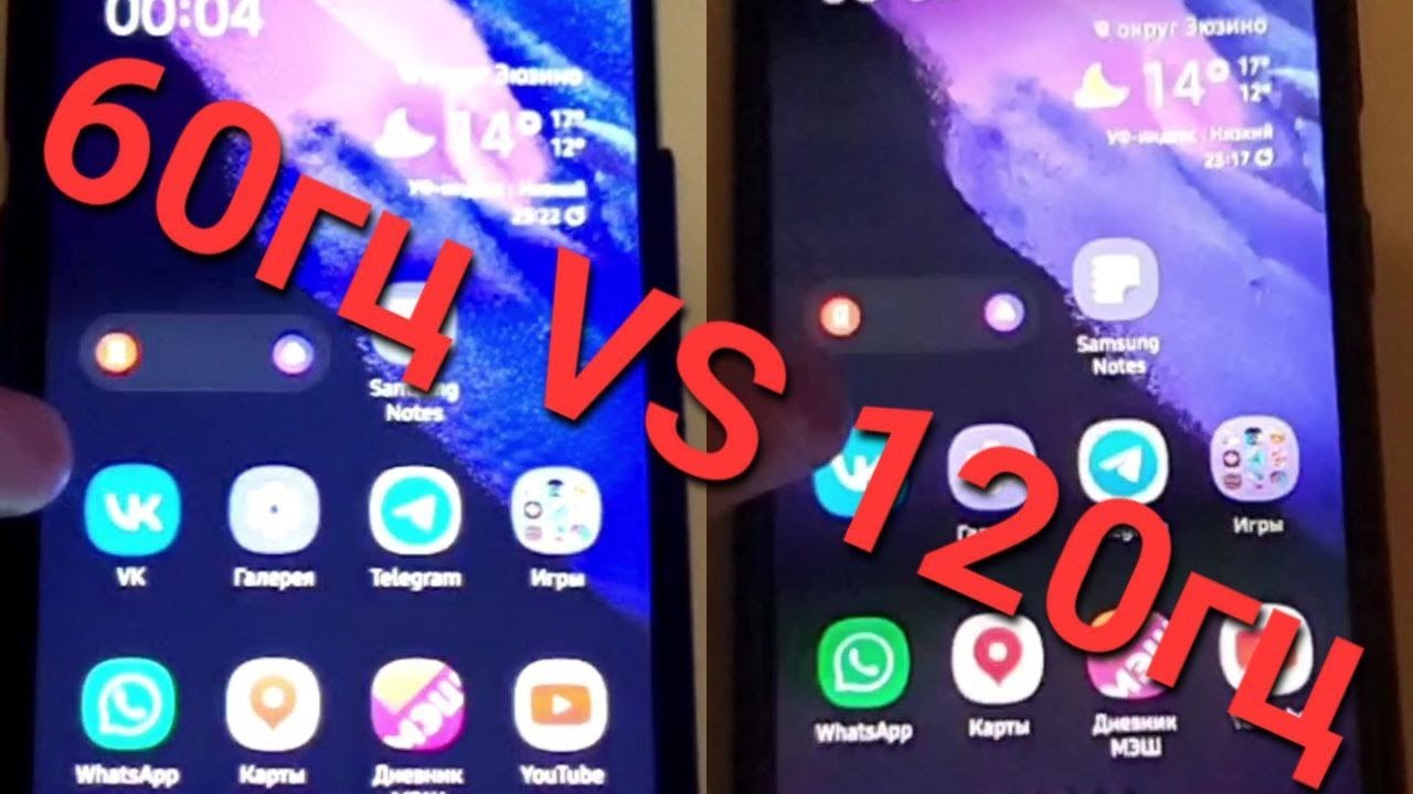 /60гц VS 120гц / 60hz VS 120hz/