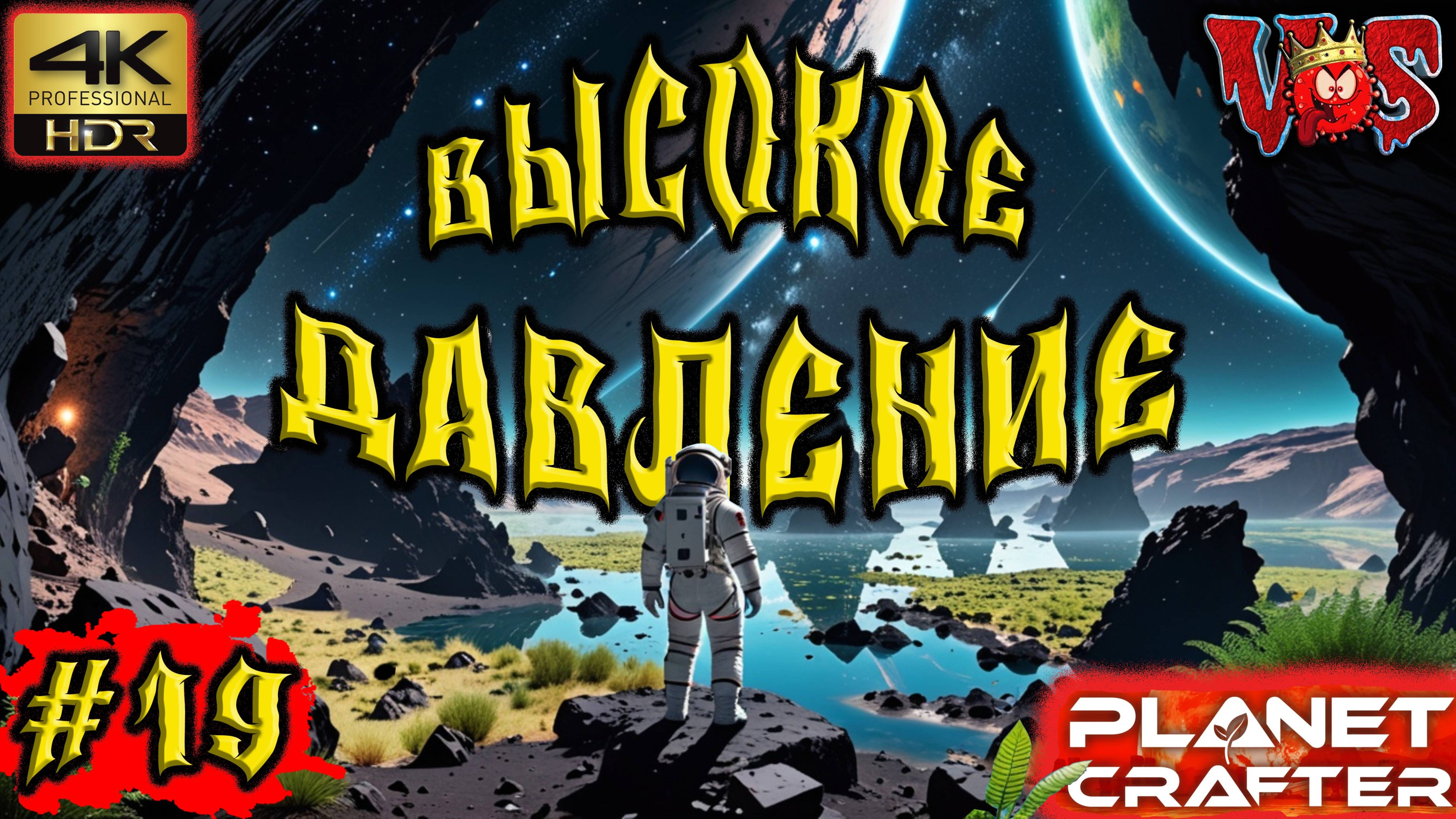 Planet Crafter ➤ Высокое давление #19 💥 4K-HDR 💥