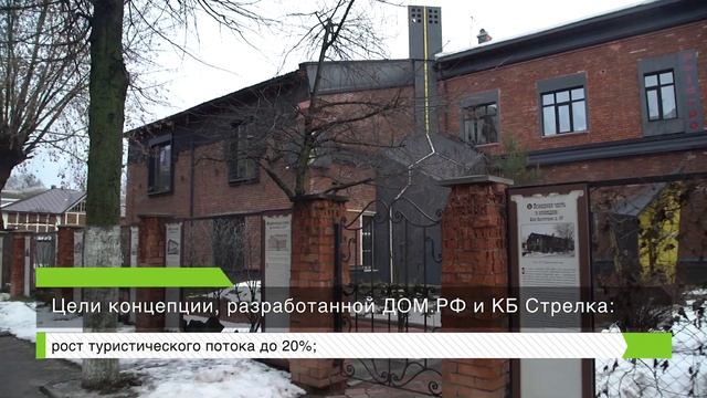 Визит Виталия Леонтьевича Мутко в должности генерального директора ДОМ.РФ в г. Тверь.