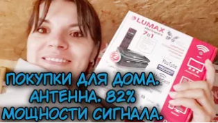 Бесплатное  цифровое телевидение. 82% уровень сигнала. Цифровое на дачу.