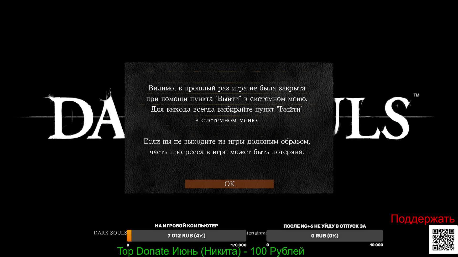 Dark Souls Remastered - NG +5 Пиромант Без Прокачки (Часть10-1)