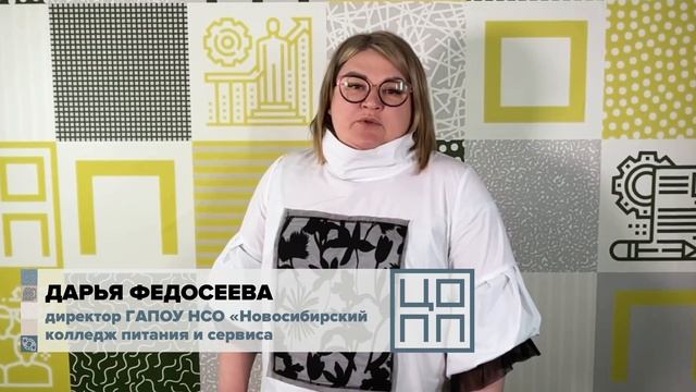 Отзыв о курсе «Управление профессиональной образовательной организацией»