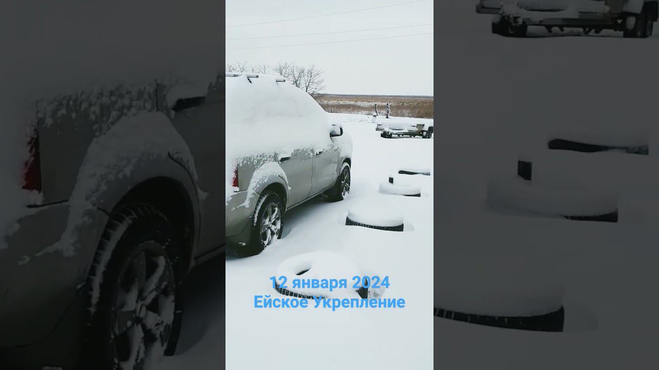 Зима в Ейском укреплении, 12 января 2024 г.