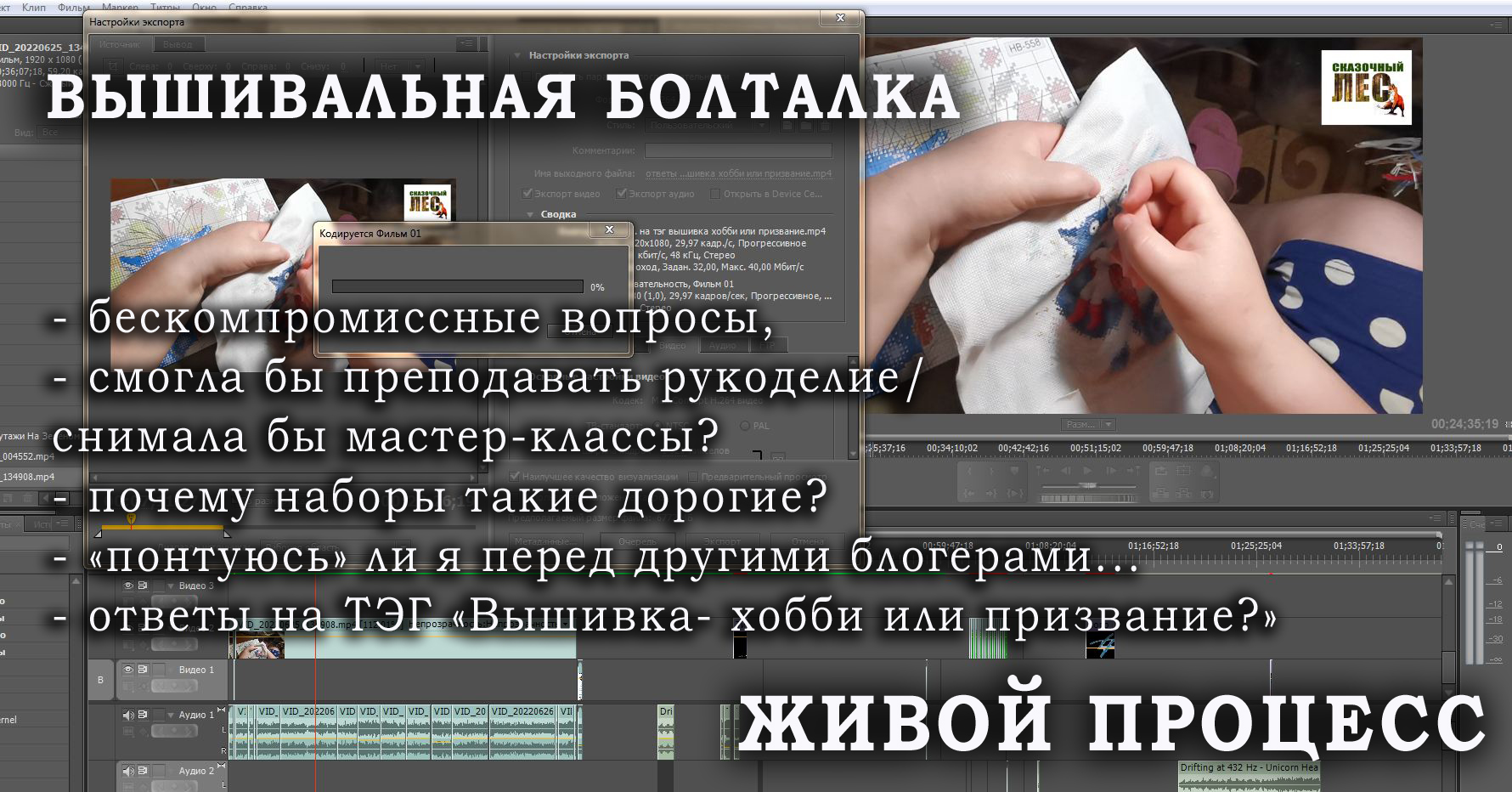 #вышивка ЖИВОЙ ПРОЦЕСС//ответы на Тэг "Вышивка: хобби или призвание?"//СКАЗОЧНЫЙ ЛЕС