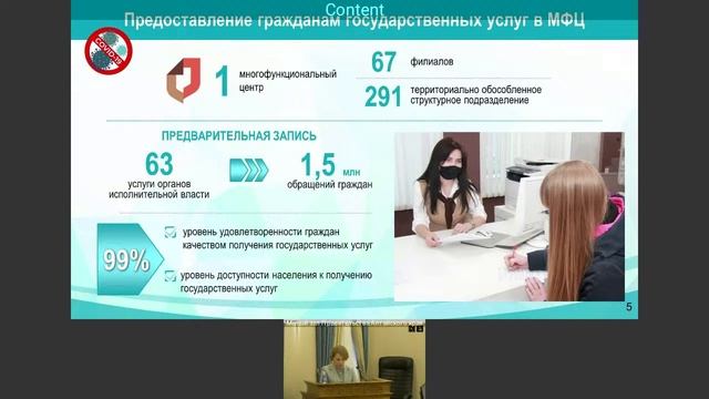 Итоговая коллегия Минсоцзащиты, 2021 год.