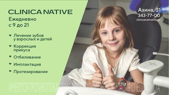 4 Стоматология