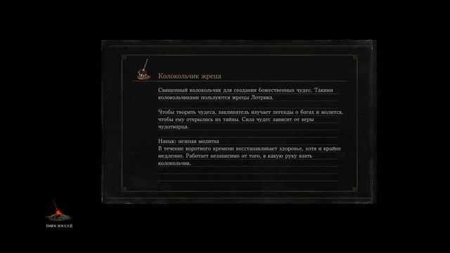 DARK SOULS III. Вордт из Холодной долины.