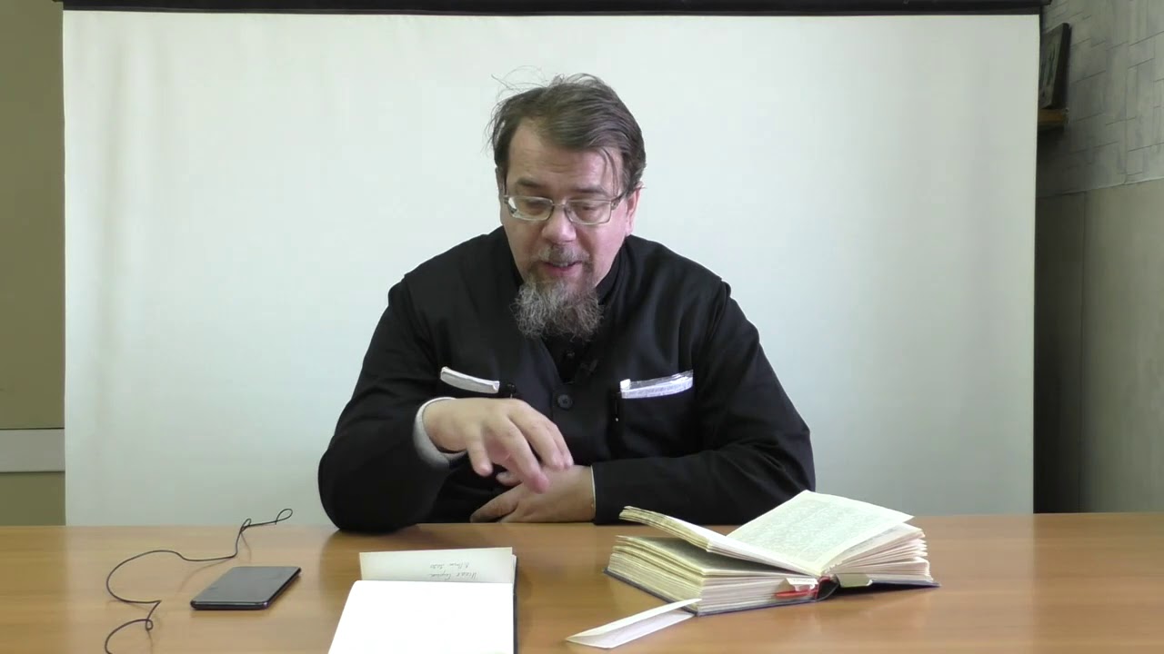 Прп. Исаак Сирин. Лекция 2. О живущих близко к Богу. Часть II