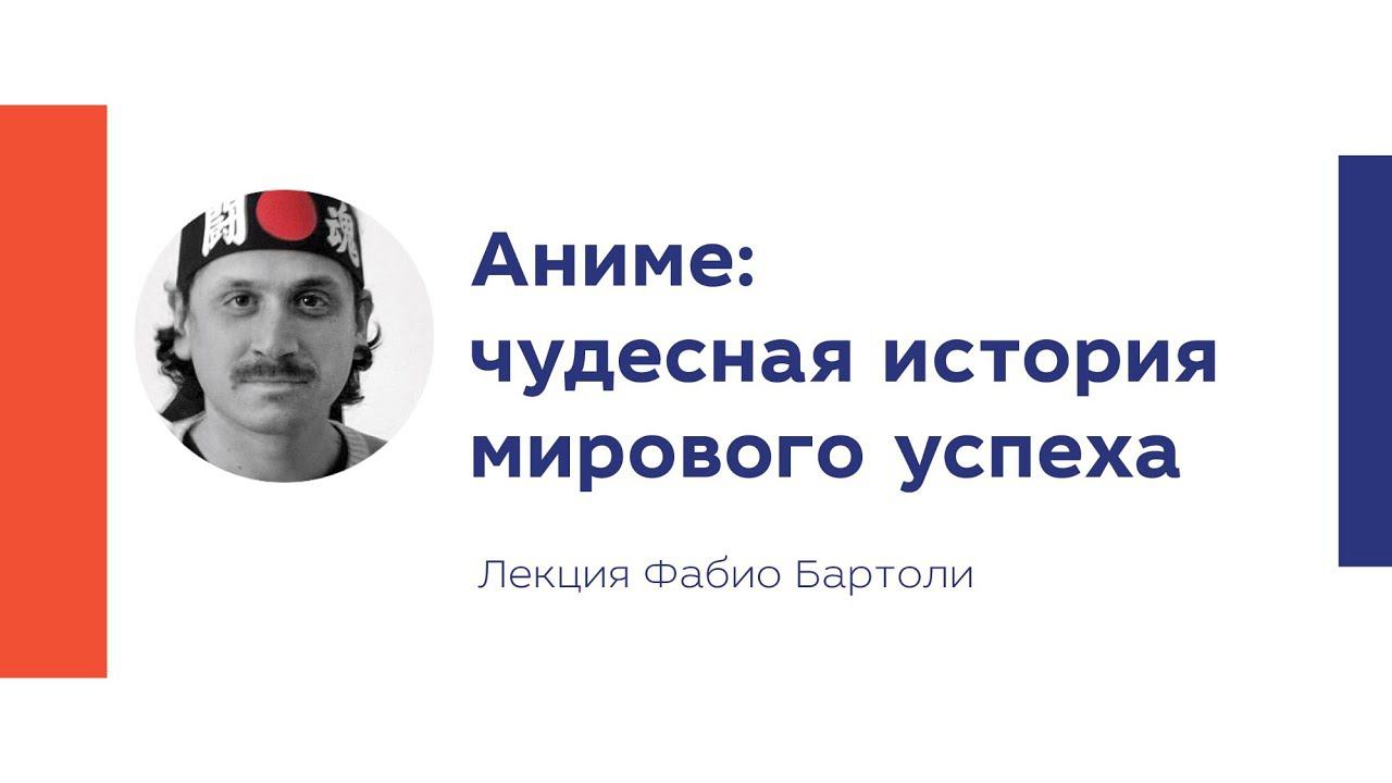 Аниме: чудесная история мирового успеха