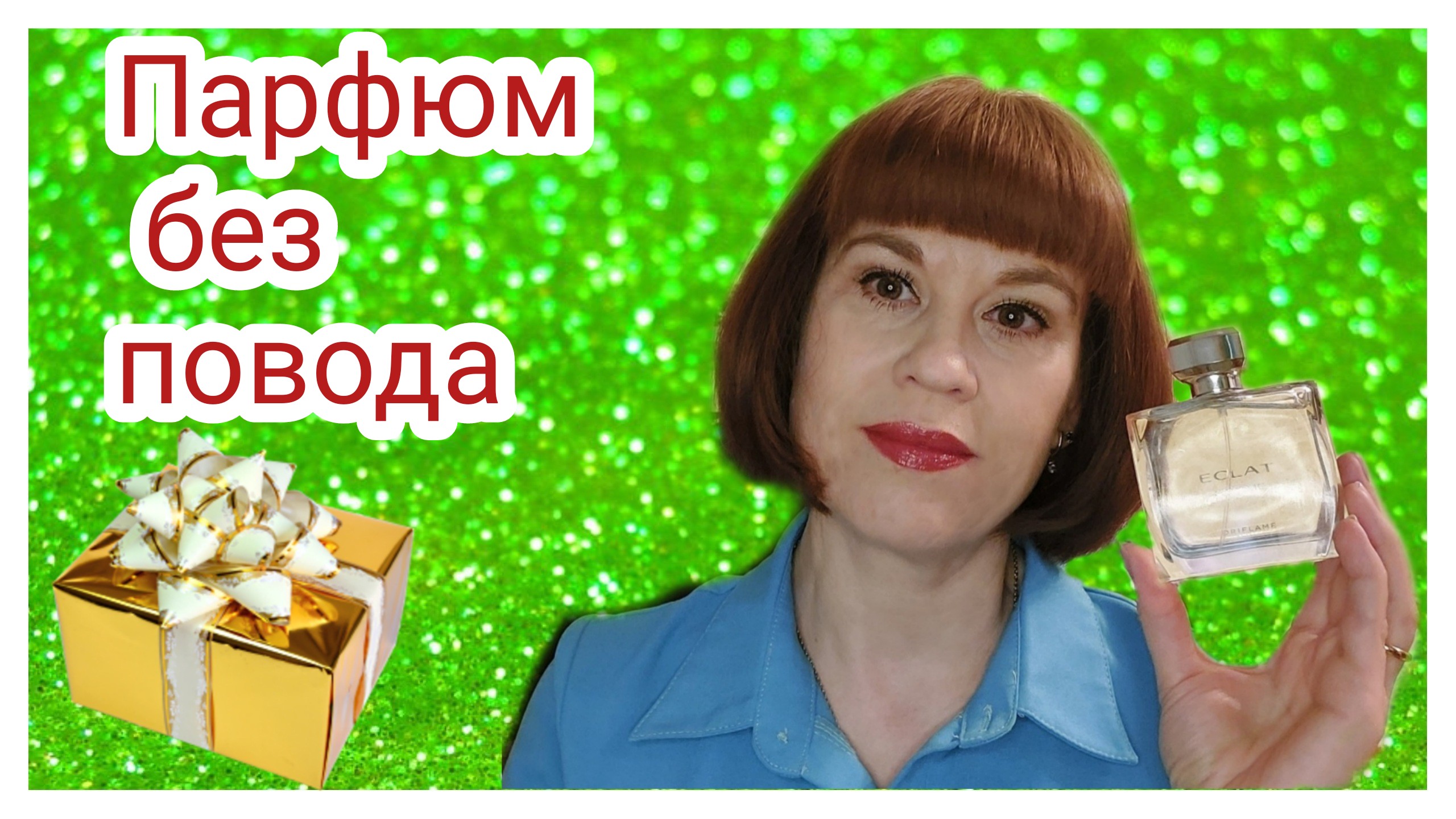 138. Выгодное предложение каталога 16-2021 Oriflame | Eclat Homme#43