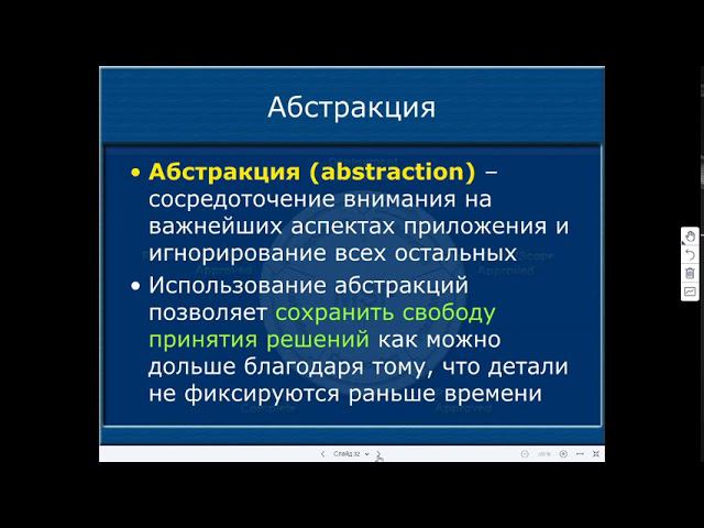 Лекция по ОООАП №1. Часть 2