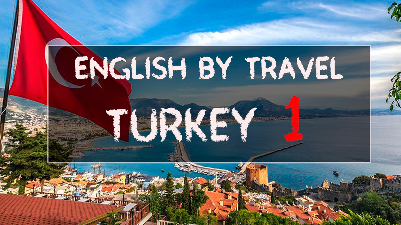 Английский для начинающих-английский язык Блог Путешествий Турция 1 Allison Anderson