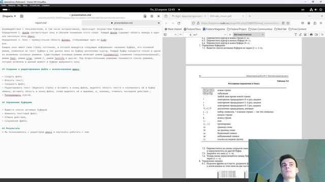 Презентация по лабораторной работе №11