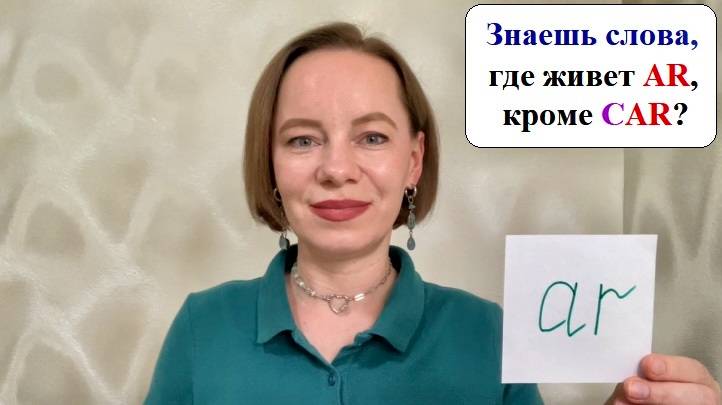 Как пишется по английски теплый, машина, банка, кусок, далеко, будильник, рука? #английскиеслова