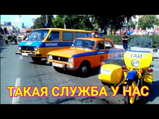 "Такая служба у нас".  С днем ГИБДД ДПС / ГАИ 3 июля