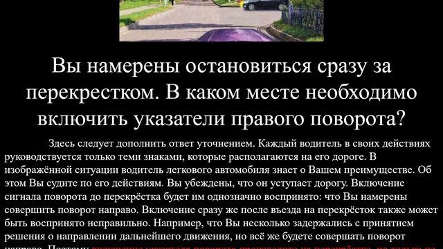Порядок движения и расположение транспортных средств на проезжей части 1 часть