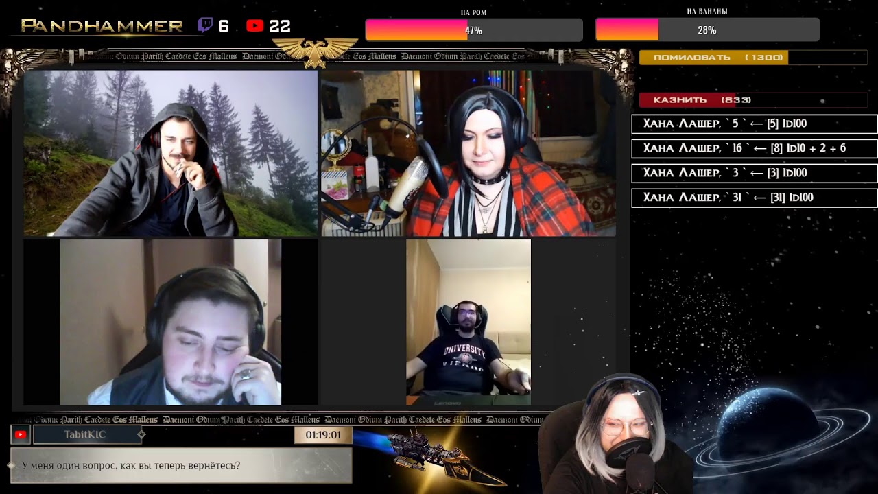 Dark Heresy 2Ed. Ваншот на День Мастера