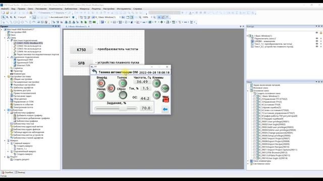 03_Стенд Oni. Интерфейс управления К750 на панели оператора