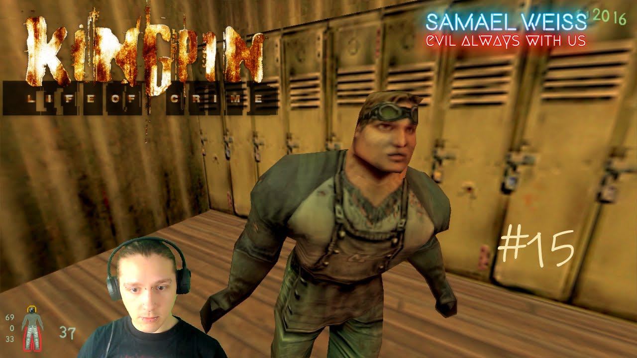 Дэвид найден! / Kingpin: Life of Crime