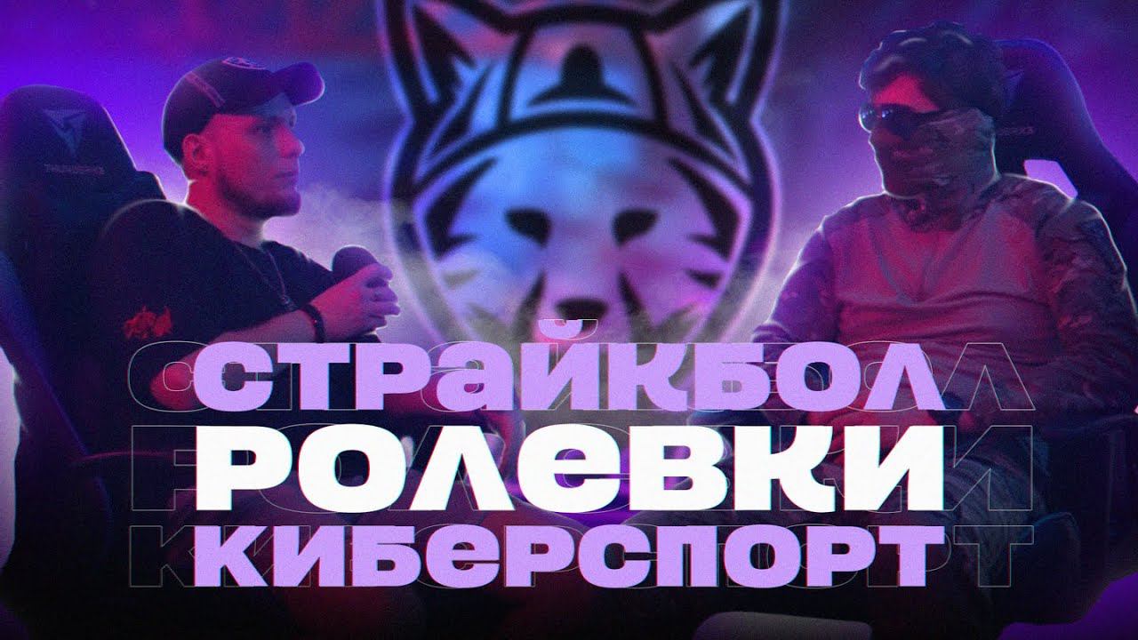 Как отдыхают мужчины: страйкбол, киберспорт, ролевые игры