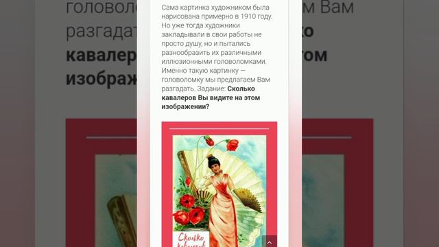 Мужчины цветы жизни. Загадка.