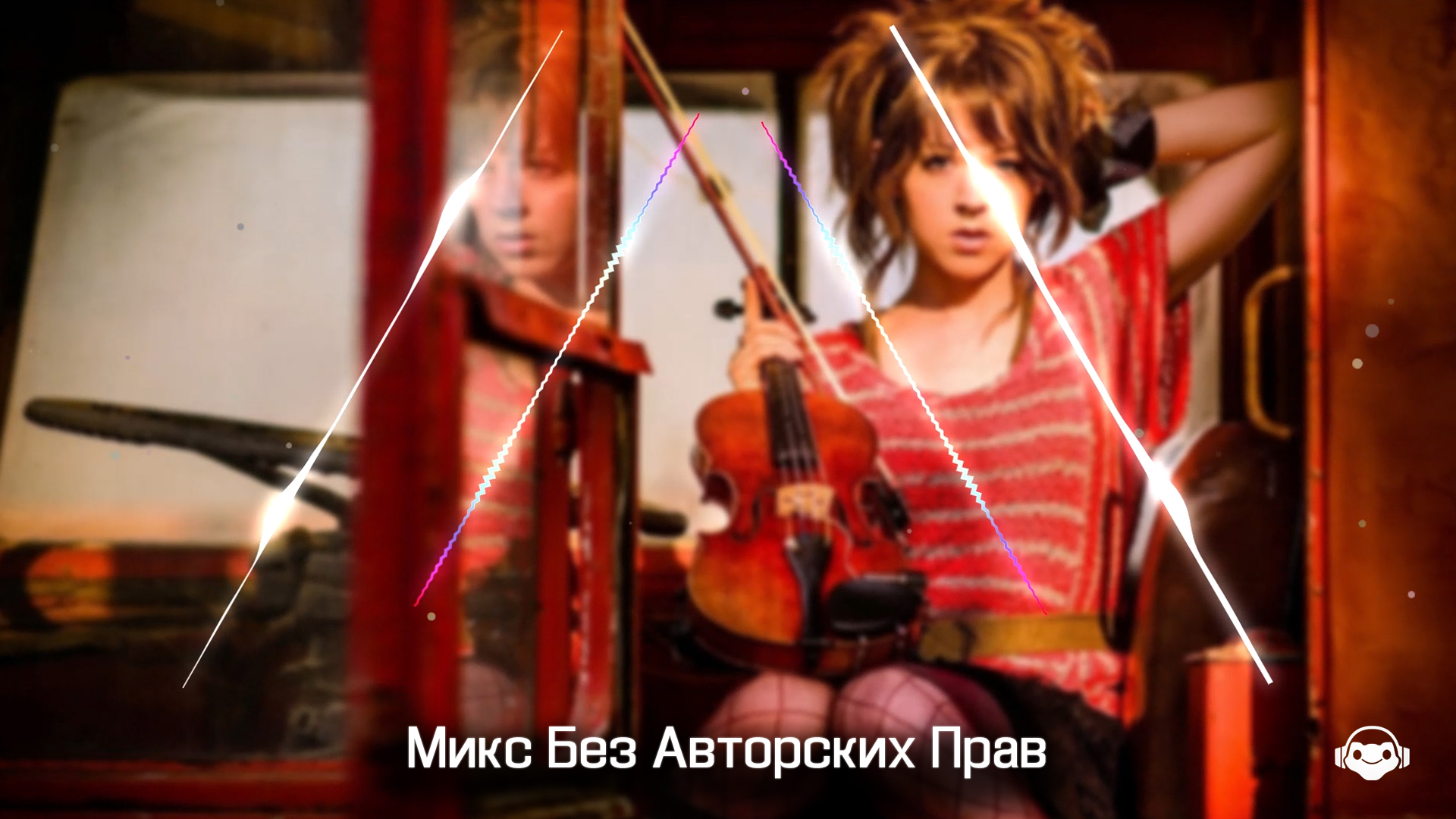 Музыка Без авторских прав классный микс  (8)