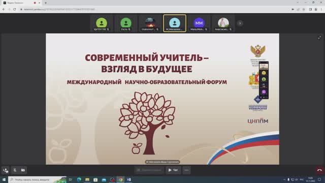 Трек. Непрерывная система подготовки педагогических кадров. 15.11.2023