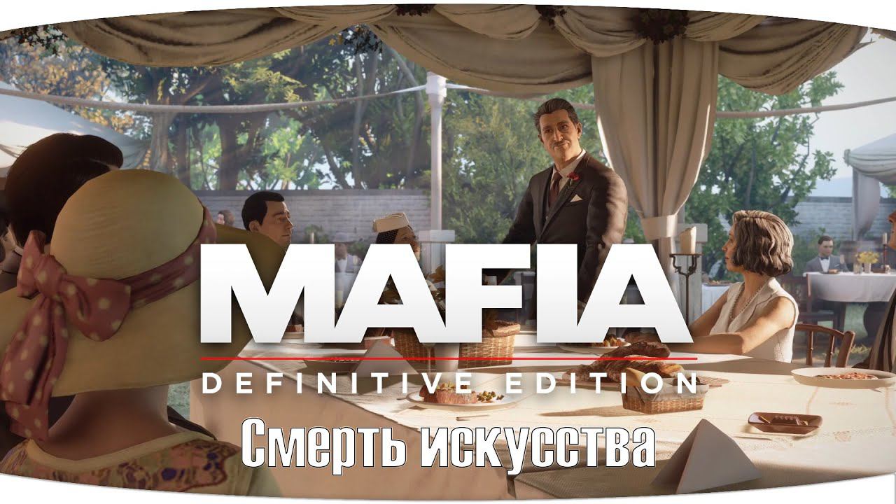 Друзья и семья | Mafia: Definitive Edition | Серия 18