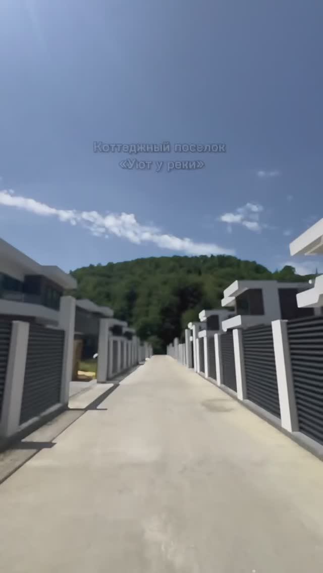 Коттеджный поселок в Сочи с новым стандартом жизни «Уют у реки»