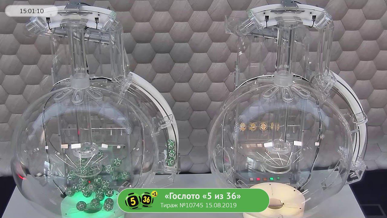 Столото представляет | Лотерея «Гослото «5 из 36». Тираж № 10745 от 15.08.2019 г.