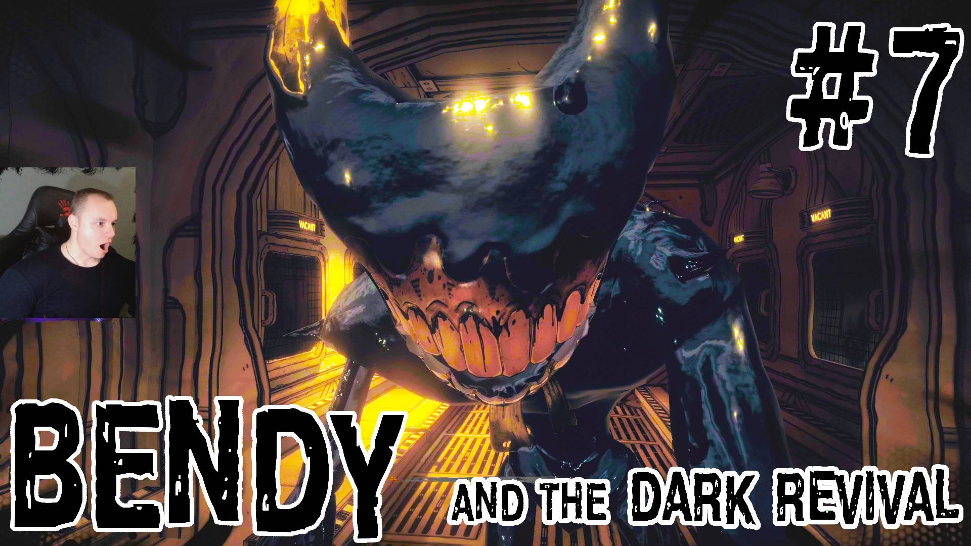 Bendy and the Dark Revival Horror ➤ Серия 7 ➤ Прохождение игры Бенди и тёмное возрождение Хоррор