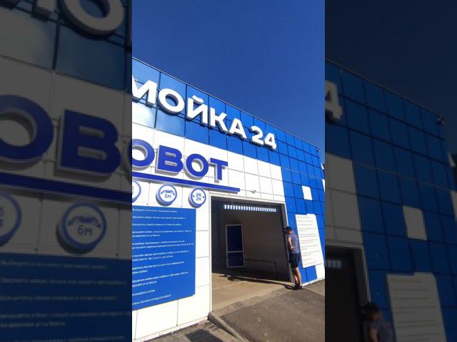 продажа автомойки робота в Ставрополе 89682681668