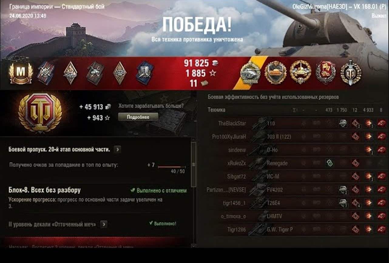 World Of Tanks _VK 168.01 P_ Мастер (8 фрагов)