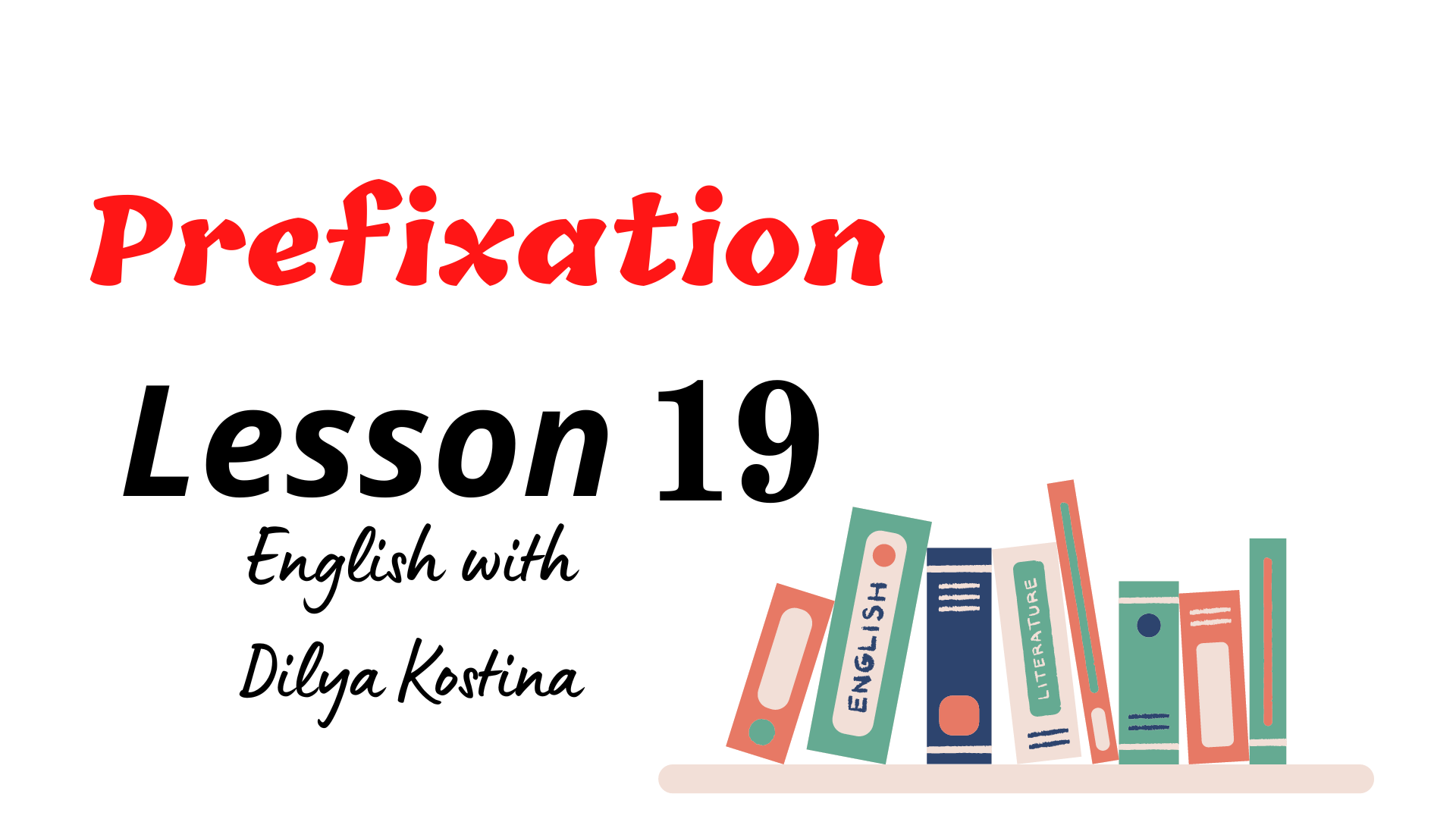 19 Приставки (значения)