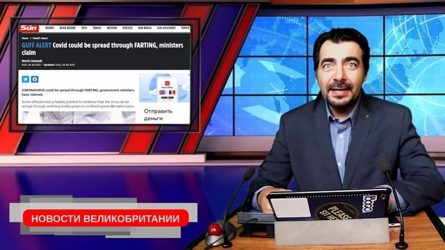 Наводнение в Лондоне. Новый колумбийский штамм Covid 26/07/21