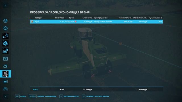 игра  фс 22 карта заря переделка  серия 07( без  голоса)