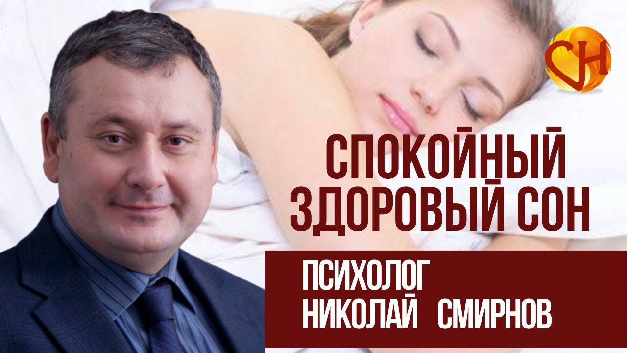 Комплект аудионастроев – практикумов Спокойный, здоровый сон и Удачный день.