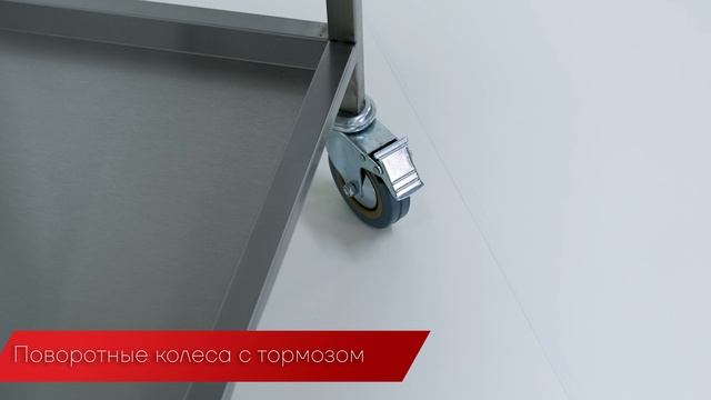 Кобор ТС2 - обзор сервировочной тележки