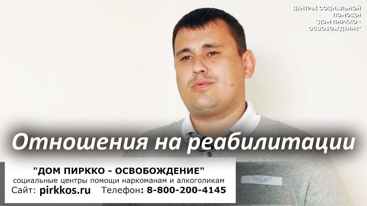 09 ПОСТРОЕНИЕ ВЗАИМООТНОШЕНИЙ В ЦЕНТРЕ