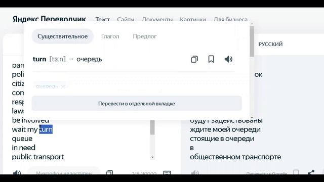STARLIGHT 6 module 1i page 20