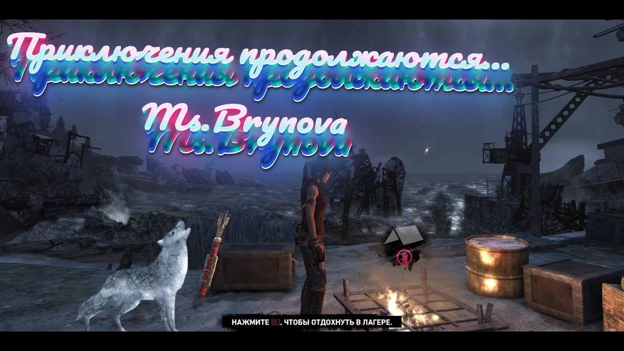 Нарезка остров яматай томб райдер.