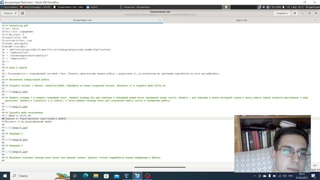 Подготовка презентации лаб  8