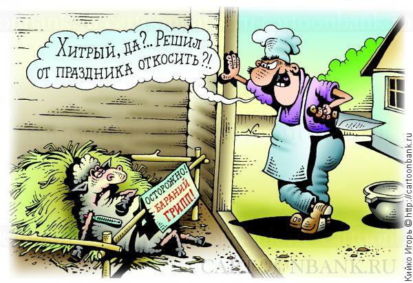 про еду и поваров с юмором и позитивом 2