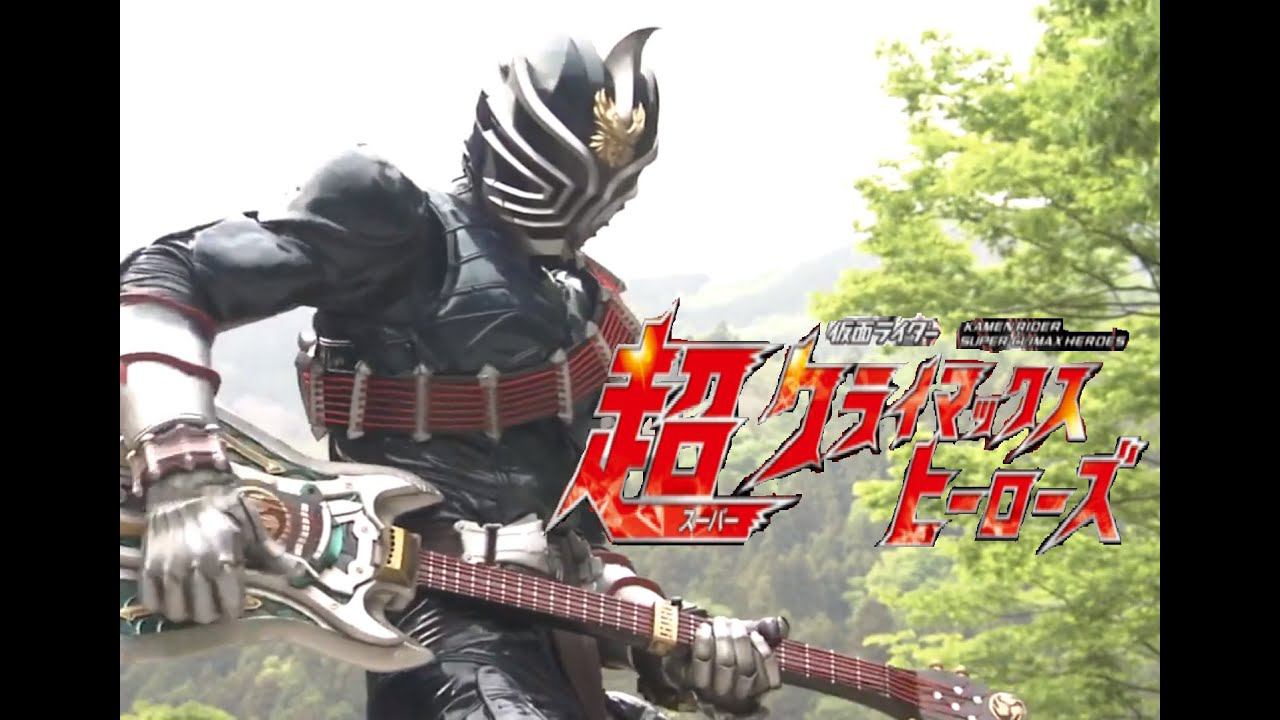 Kamen Rider: Super Climax Heroes (Wii) Todoroki Arcade Mode