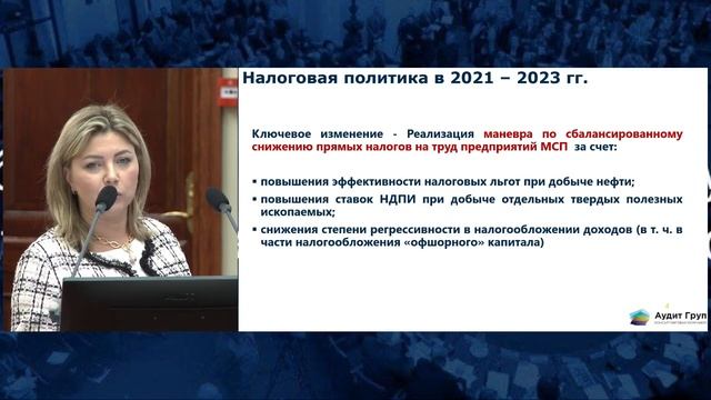 Заседание Совета ТПП РФ «Как сбалансировать доходы государства, инвестиции и экономический рост?»