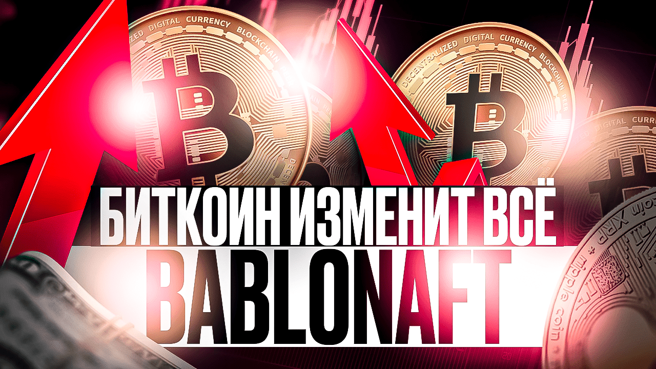 БИТКОИН ПРОГНОЗ 30.04.2022 | BITCOIN ПОЛНЫЙ ОБЗОР РЫНКА | ДЕТАЛЬНЫЙ РАЗБОР BTC НОВОСТИ