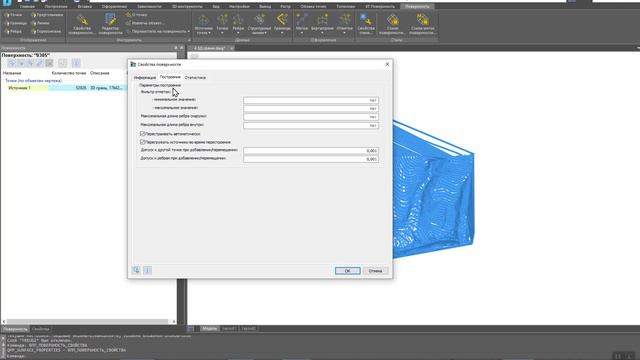 17 Граница поверхности по максимальной длине ребра