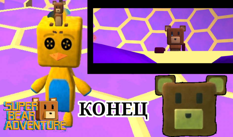 Тайна раскрыта, Улий #5