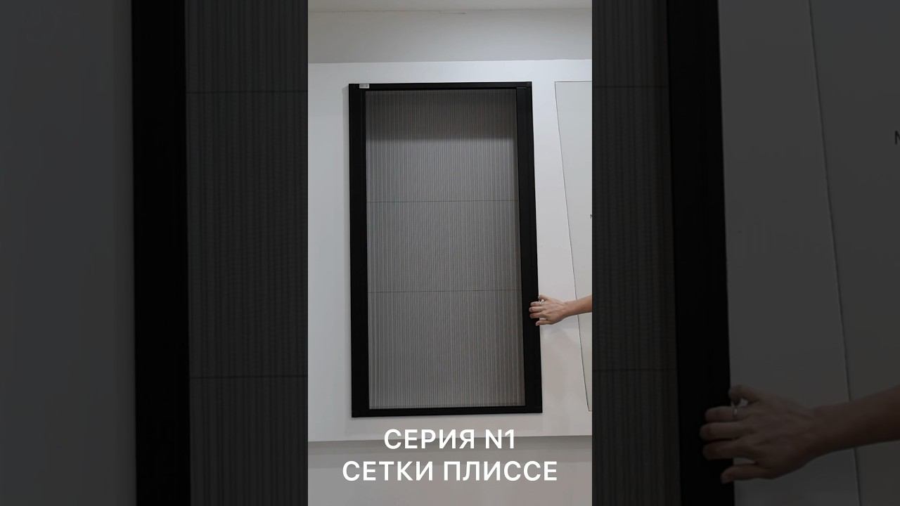 Серия N1  сверх тонкая рама с четырех сторон #терасса #балконы #сетки